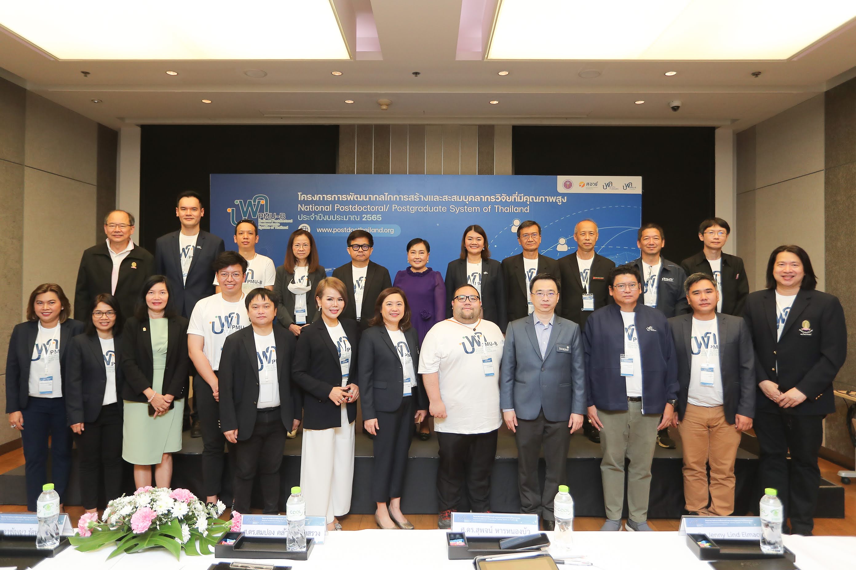 National Postdoctoral / Postgraduate Training System of Thailand