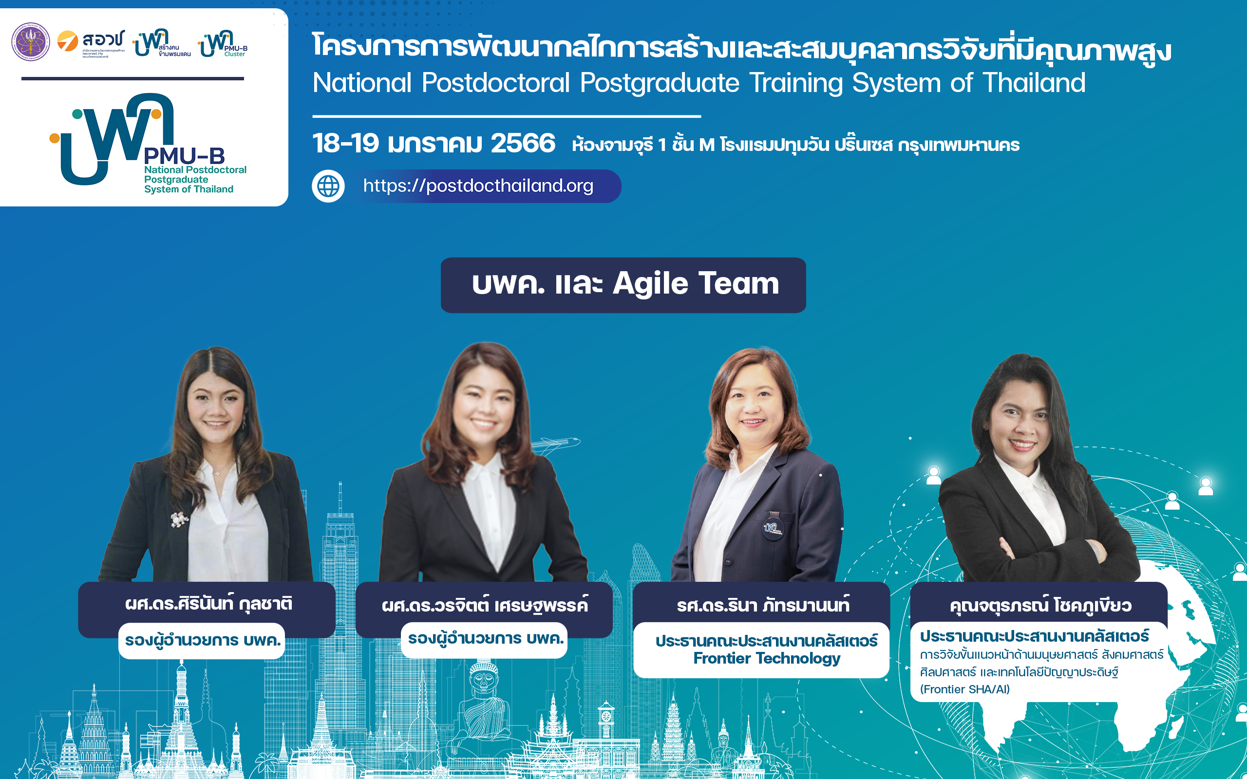 National Postdoctoral / Postgraduate Training System of Thailand