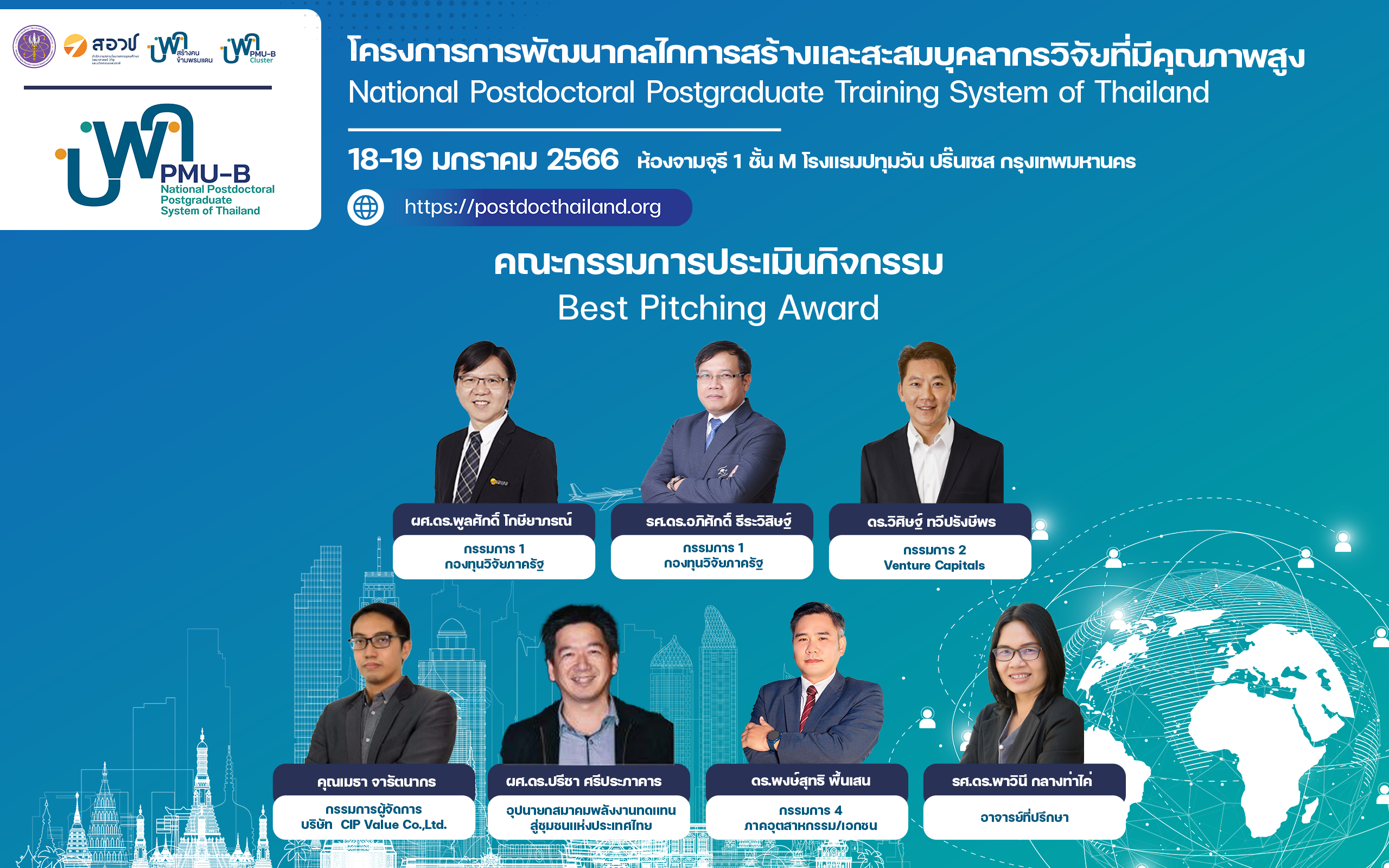 National Postdoctoral / Postgraduate Training System of Thailand