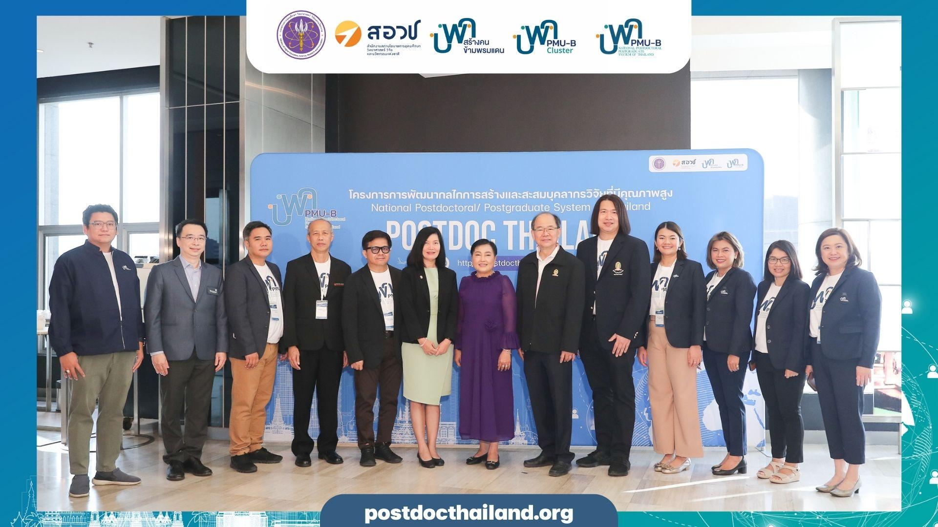 National Postdoctoral / Postgraduate Training System of Thailand